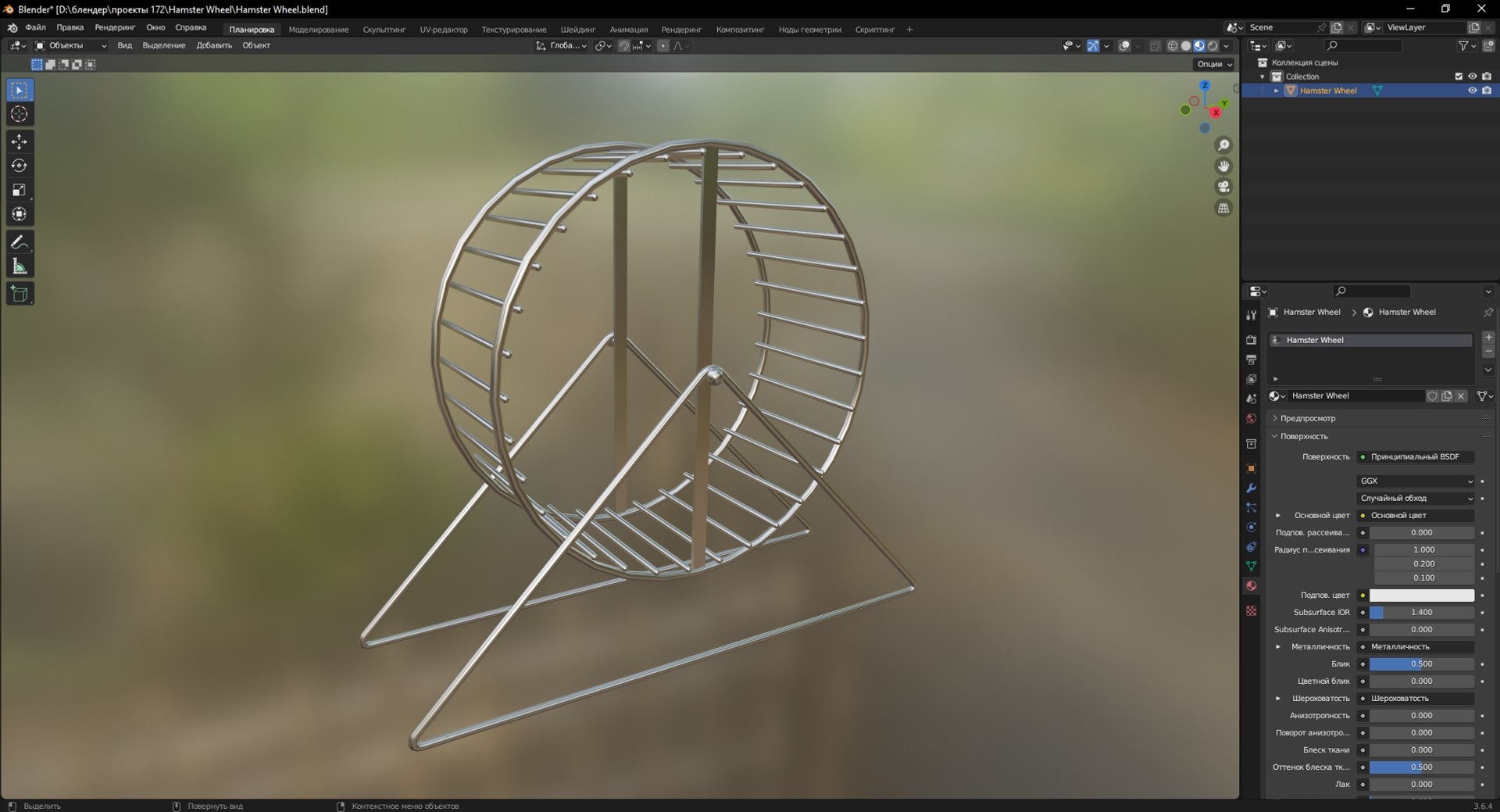 3D Hamster Wheel Model - TurboSquid 2138905
