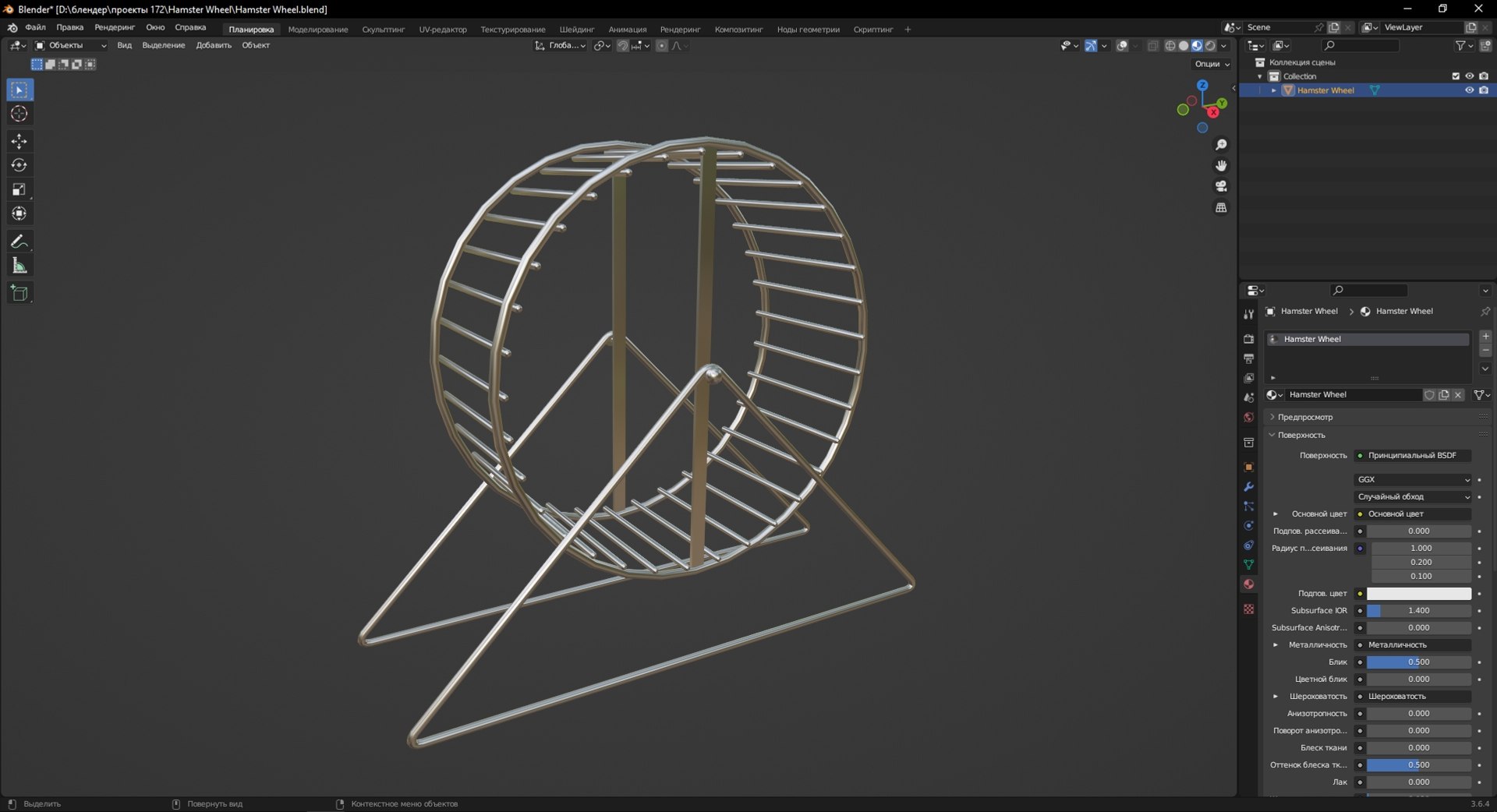 3D Hamster Wheel Model - TurboSquid 2138905