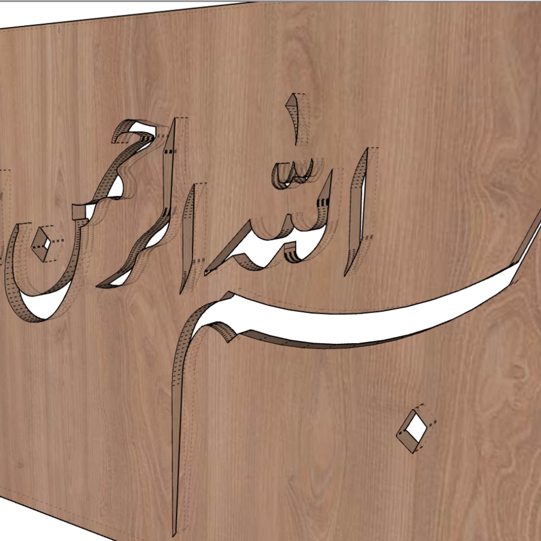 Basmallah Calligraphy 3D Model - TurboSquid 1341124