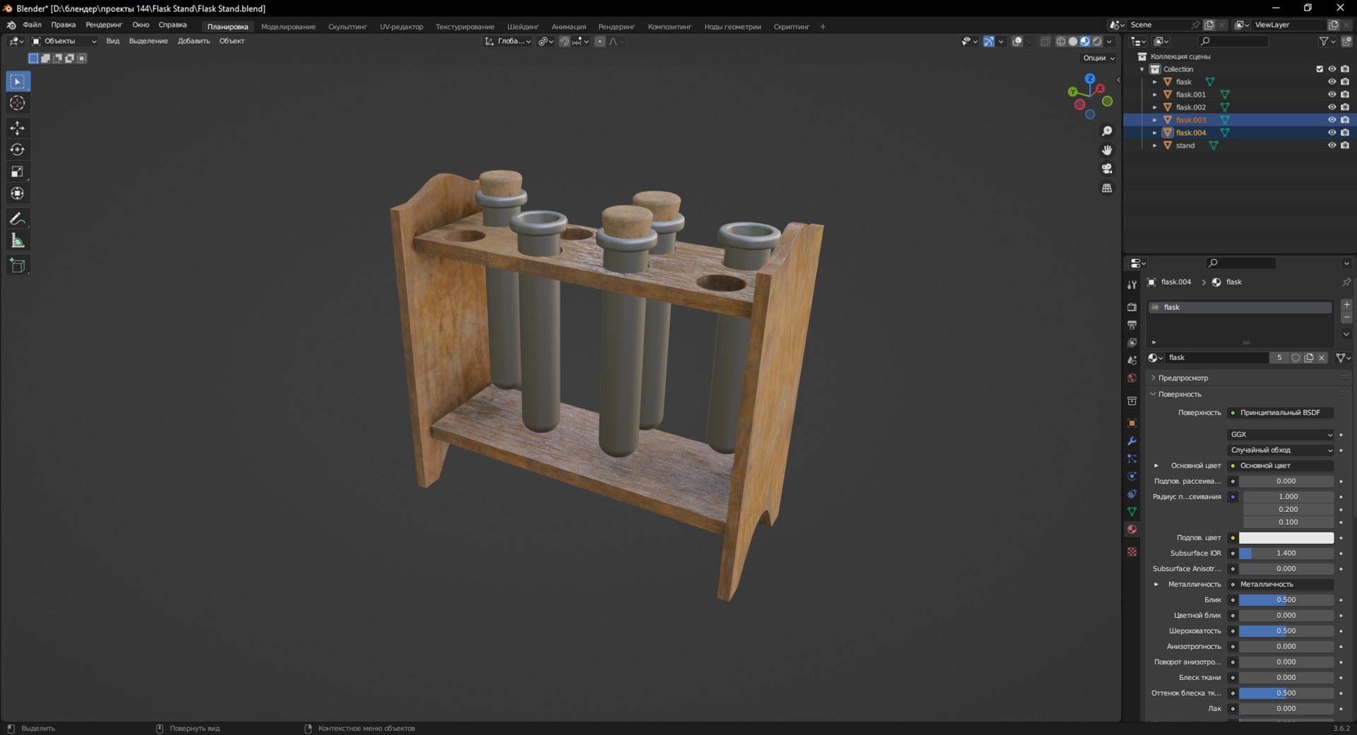 3D Flask Stand - TurboSquid 2118749
