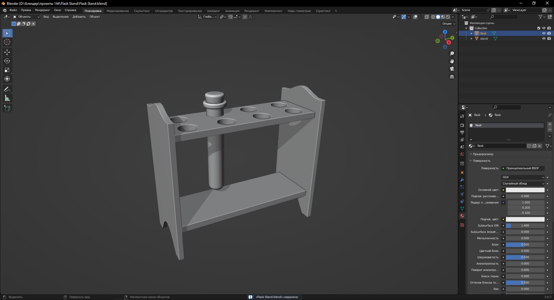 3D Flask Stand - TurboSquid 2118749