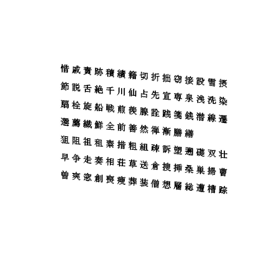 Chinese Ms Pmincho Font 3D - TurboSquid 1183932