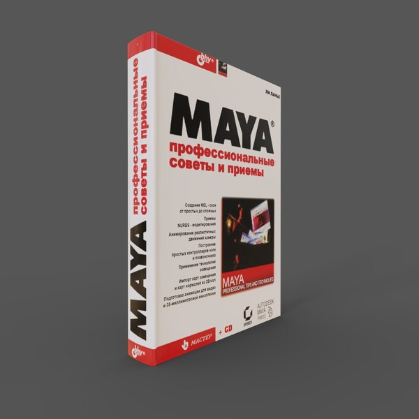 3D book Maya Professional Tips and Techniques RU model - TurboSquid 1776283