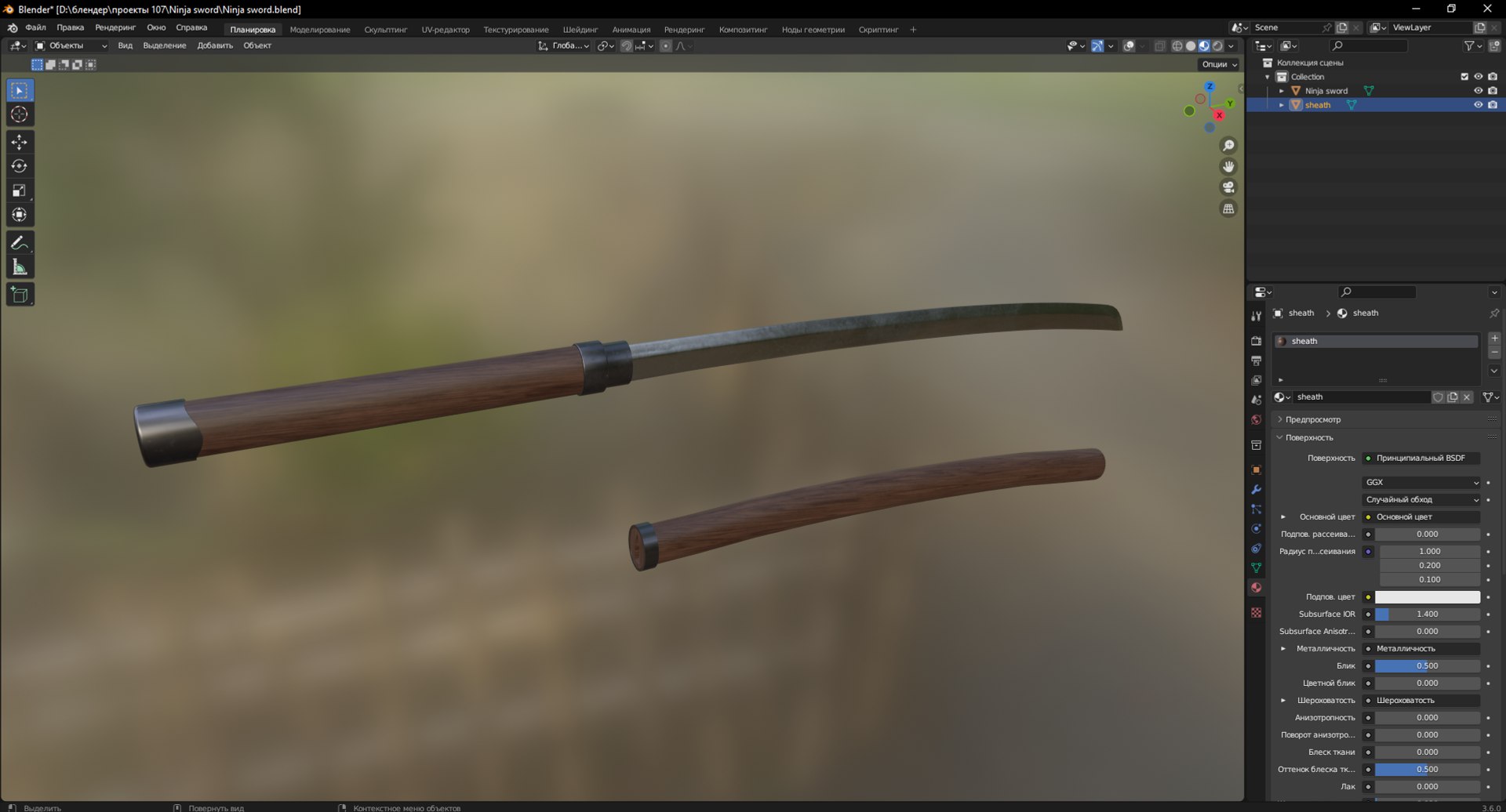 Ninja Sword 3D Model - TurboSquid 2093072
