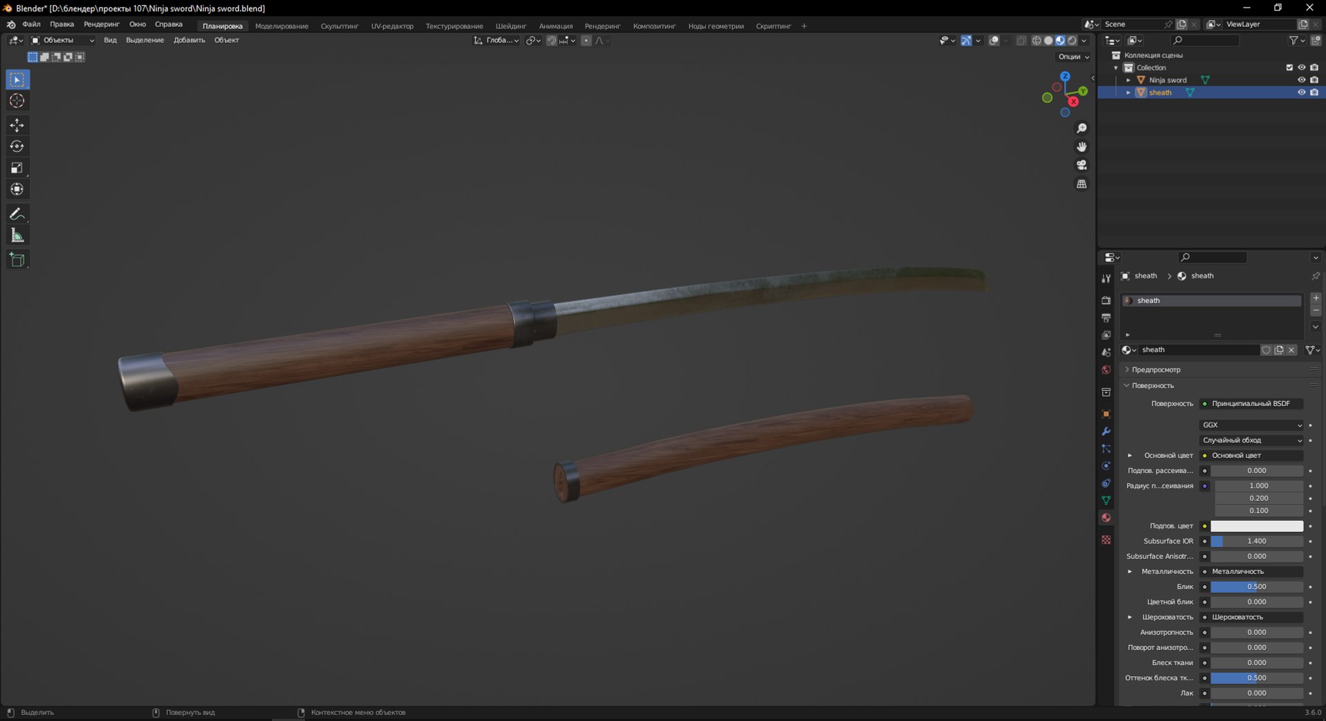 Ninja Sword 3D Model - TurboSquid 2093072