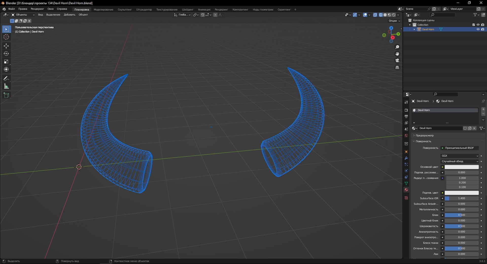Devil Horn Model - TurboSquid 2112006