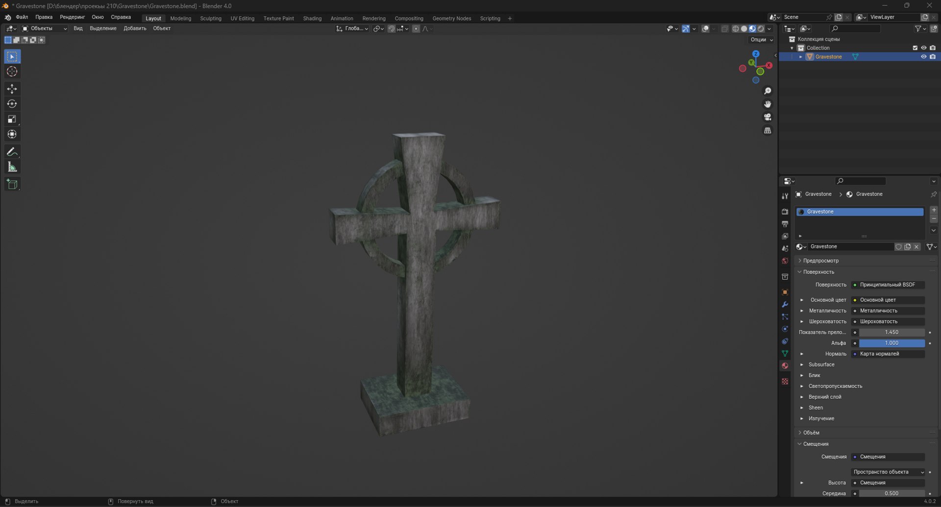 3D Gravestone - TurboSquid 2180110