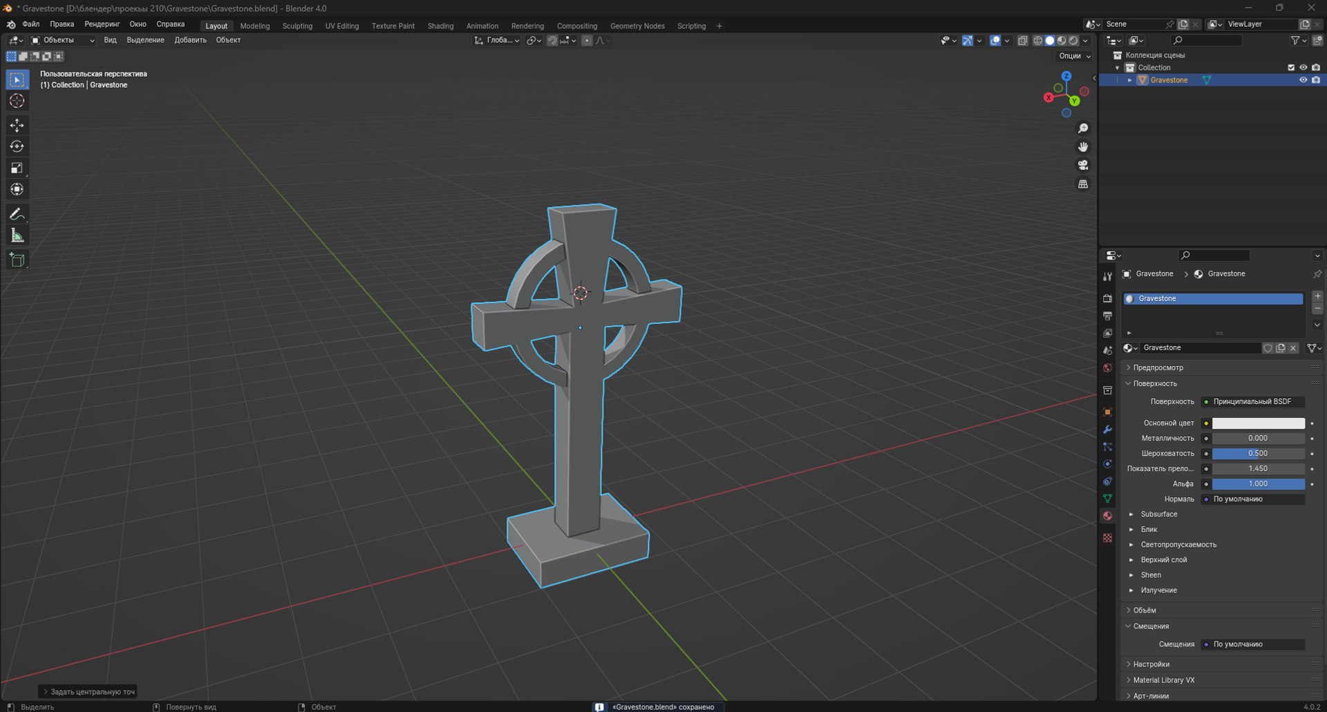 3D Gravestone - TurboSquid 2180110