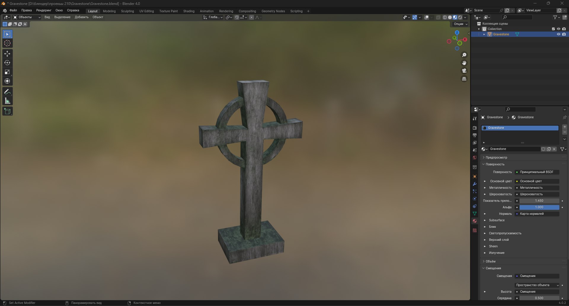 3D Gravestone - TurboSquid 2180110