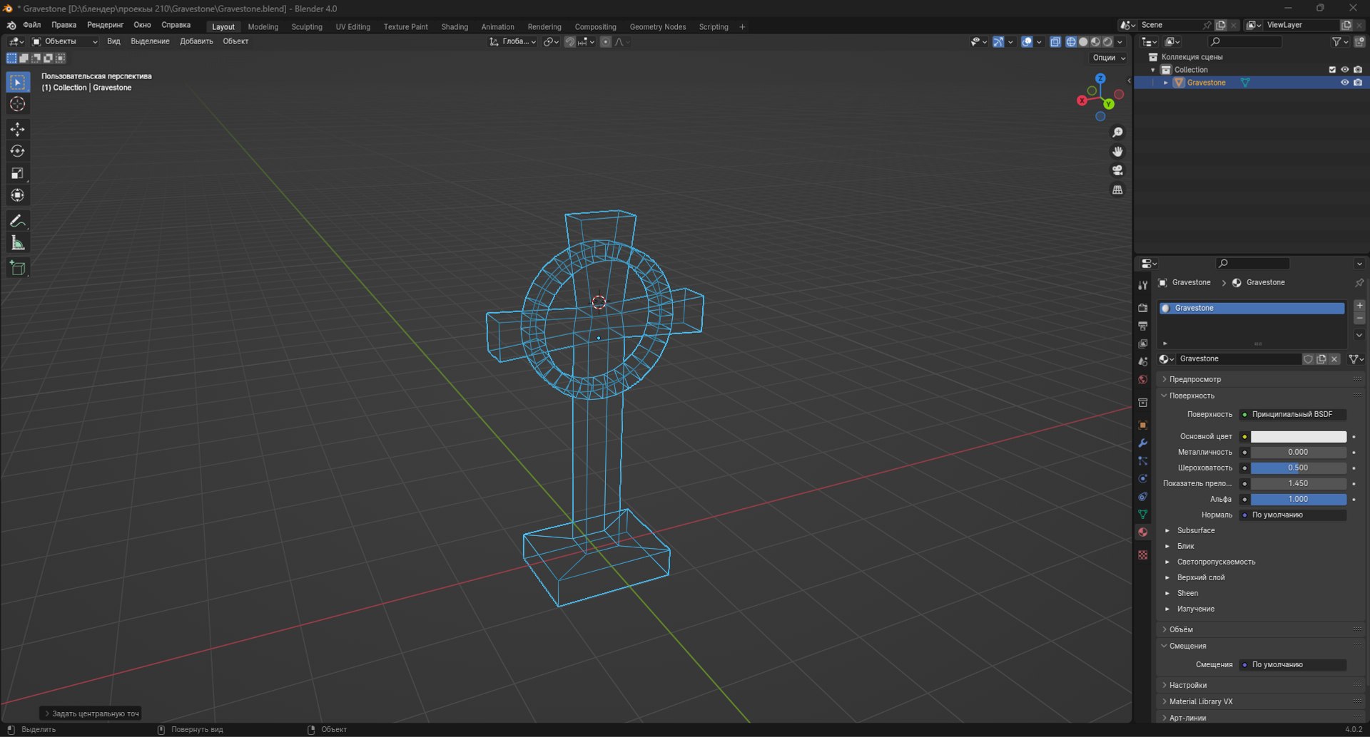 3D Gravestone - TurboSquid 2180110
