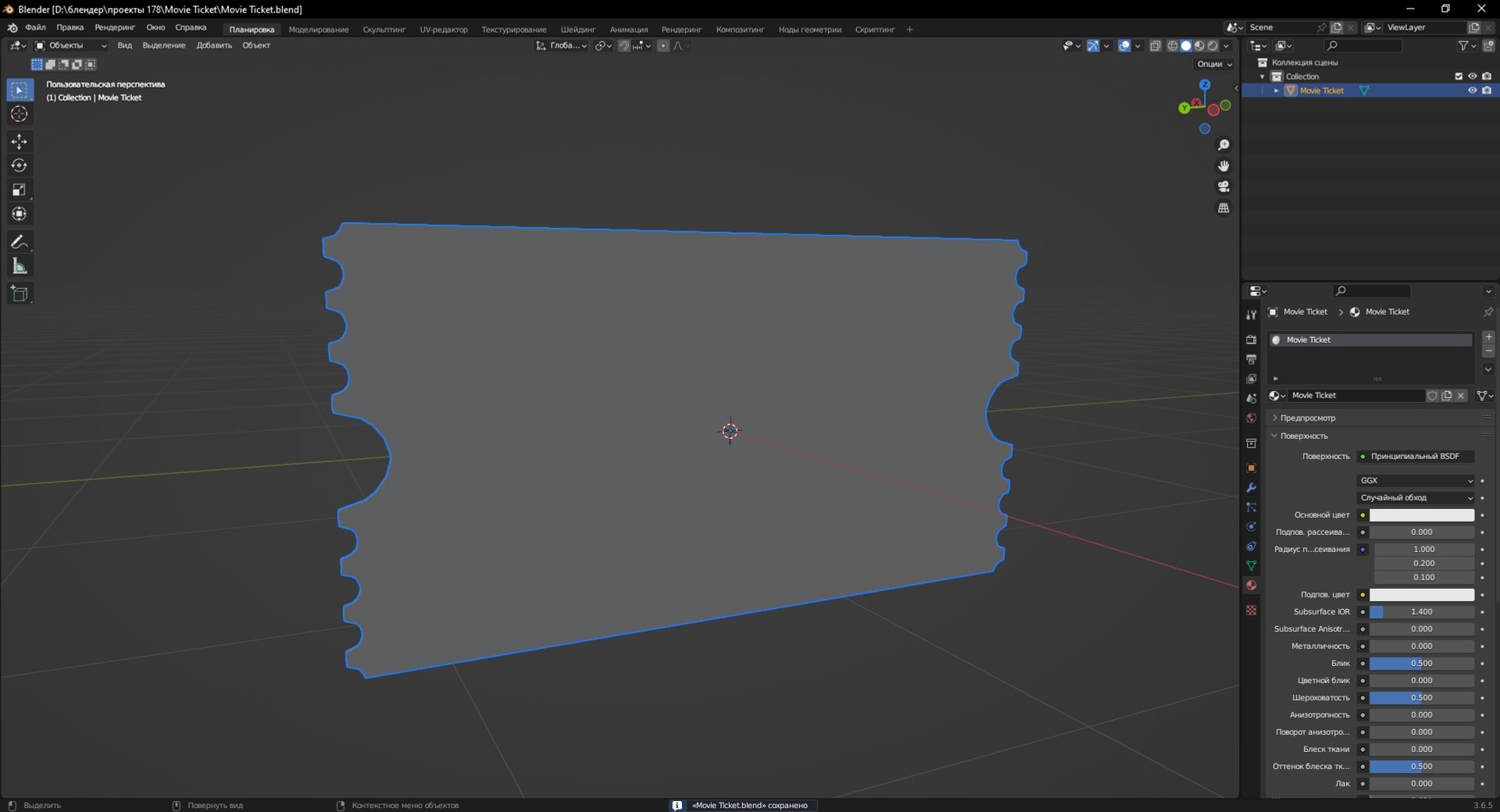 3D Movie Ticket Model - TurboSquid 2143549