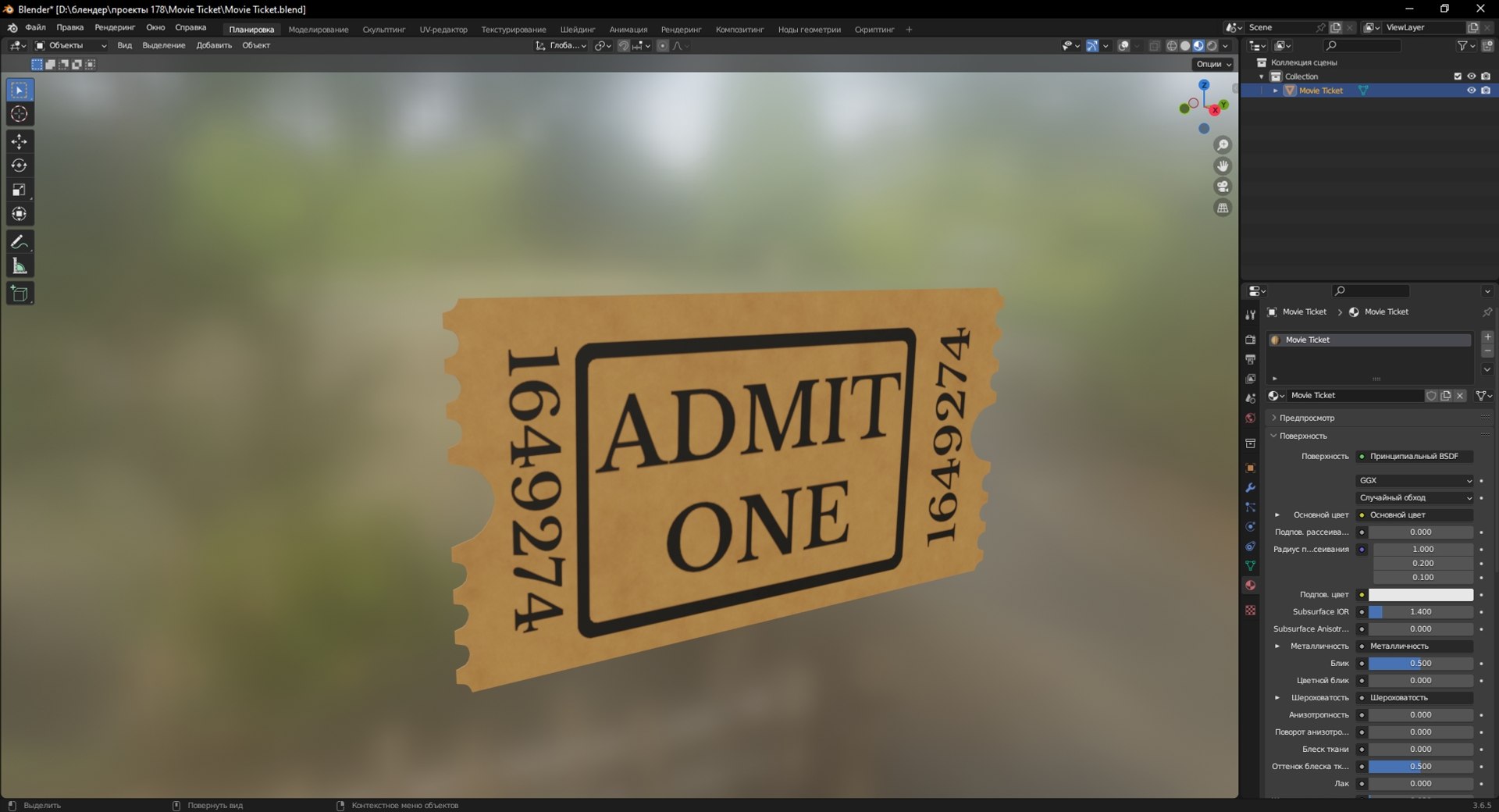 3D Movie Ticket Model - TurboSquid 2143549