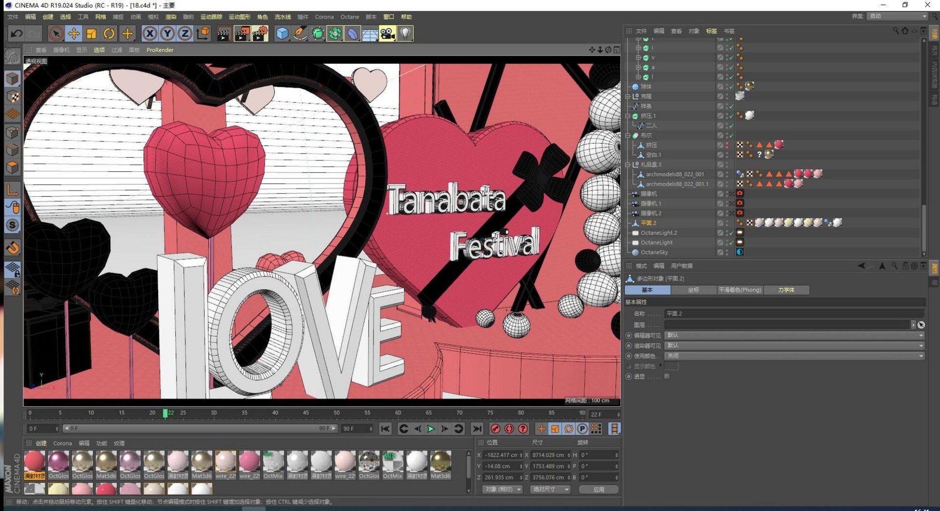 Valentine s Day Qixi Festival Mei Chen 520 e-commerce product display 512 214 1314 display ...